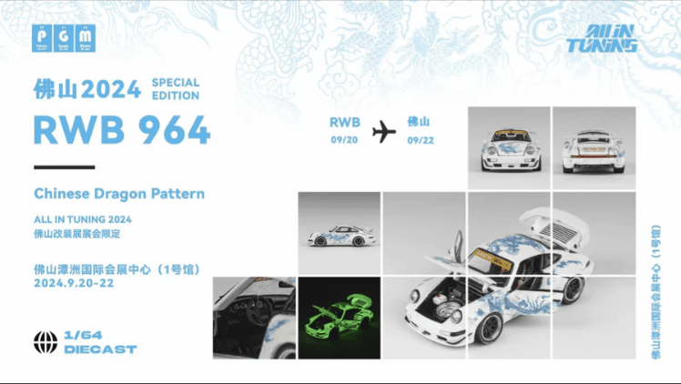 PGM 1:64 Porsche 964 Luminous White 2024 ALL IN TUNING Special Edition ...